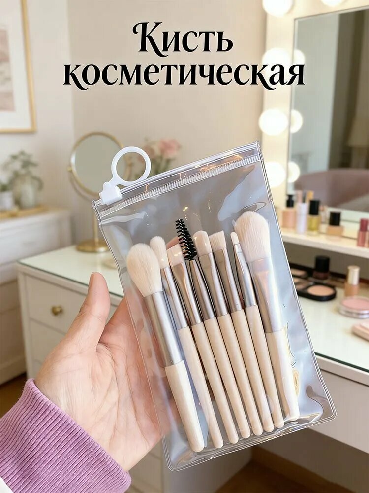 Кисть косметическая Для пудры