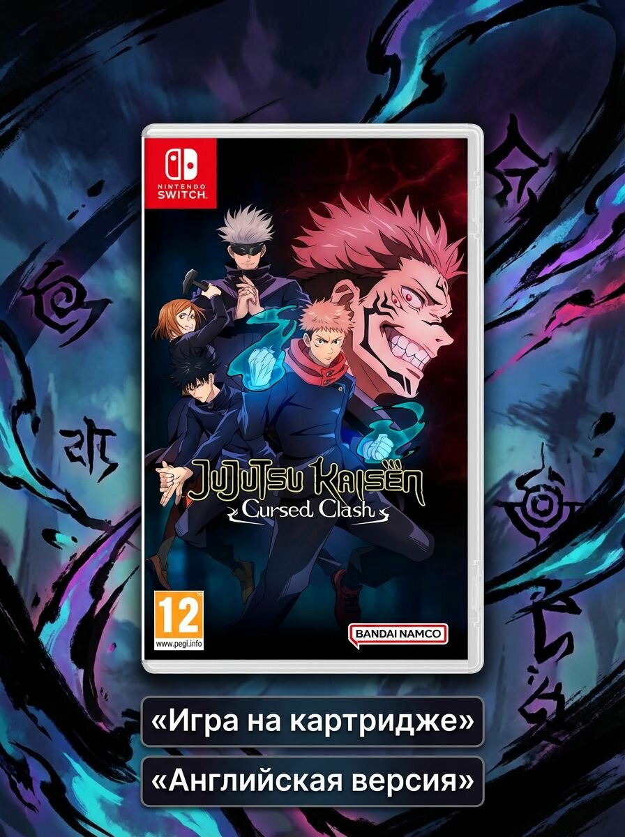 Игра Jujutsu Kaisen Cursed Clash (Nintendo Switch, Английская версия)