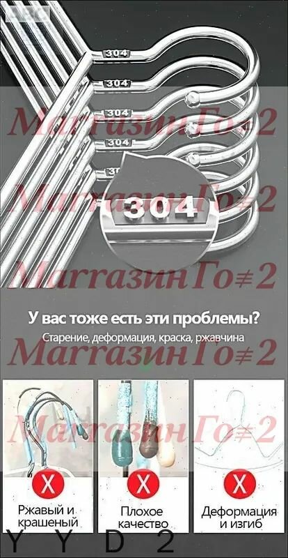 Вешалка плечики — фото 1