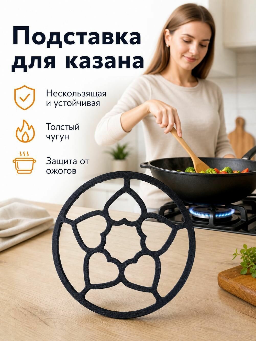 Подставка для подогрева чайника