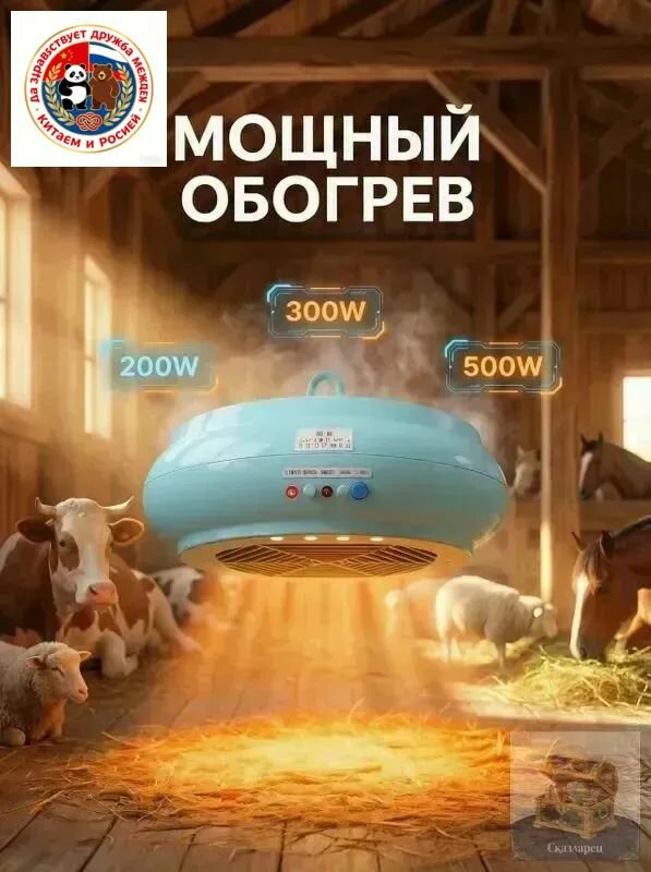 Тепловентилятор лампа 200-500 Вт для обогрева птиц и животных, курятника, поросят с дистанционным управлением, вентилятор-нагреватель фермерский, нагревательная лампа