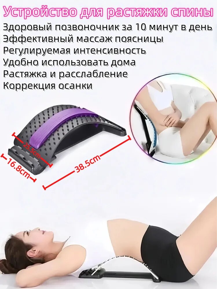 Тренажер для спины 0188