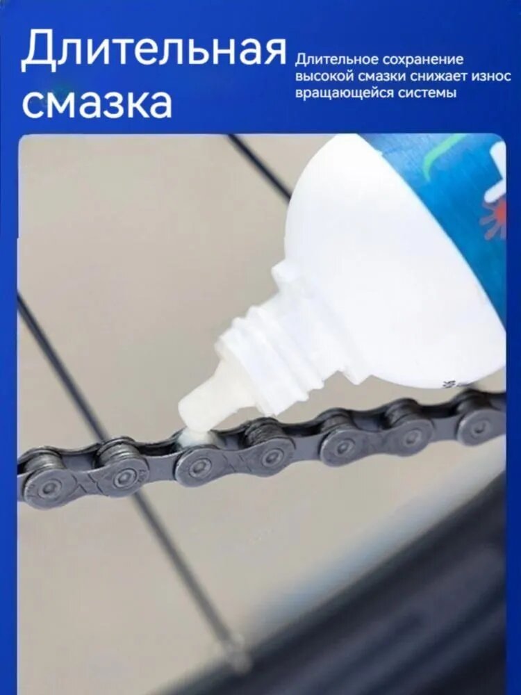 Велосмазка 120 мл — фото 1