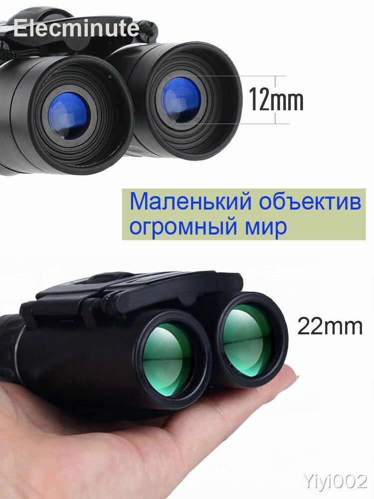 Бинокль RuiXinDa 40×22 2000M, компактный, с сумкой, мощный обзор для вылазок — фото 1
