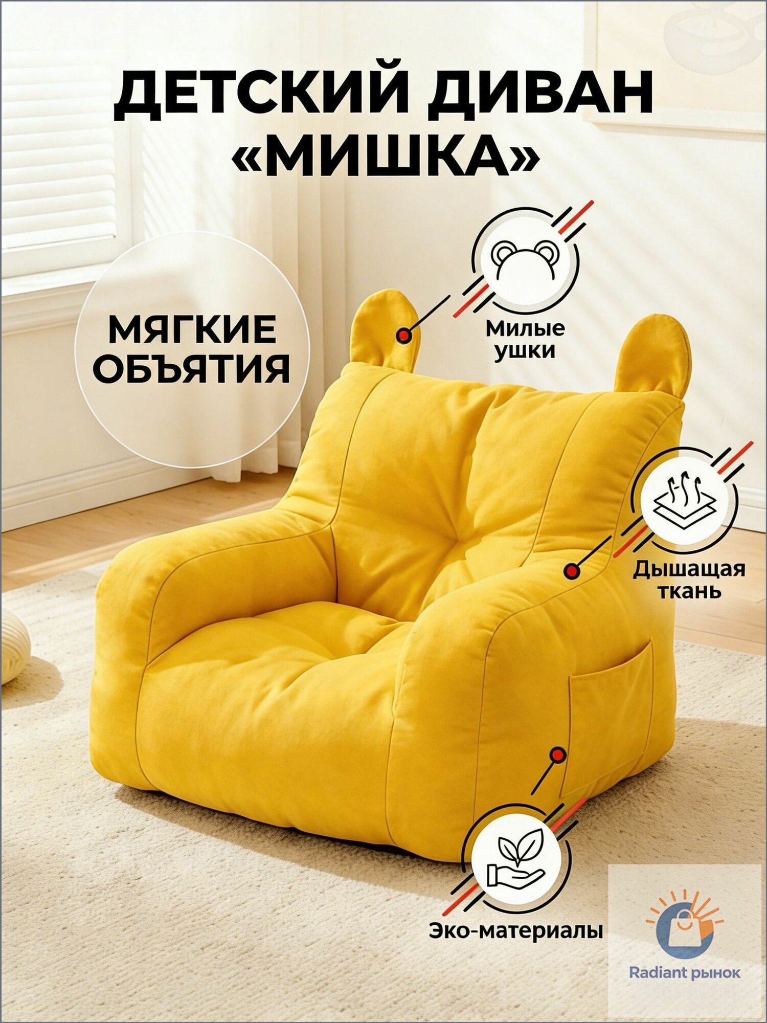Детский стул,38.2х35.3х37.1см