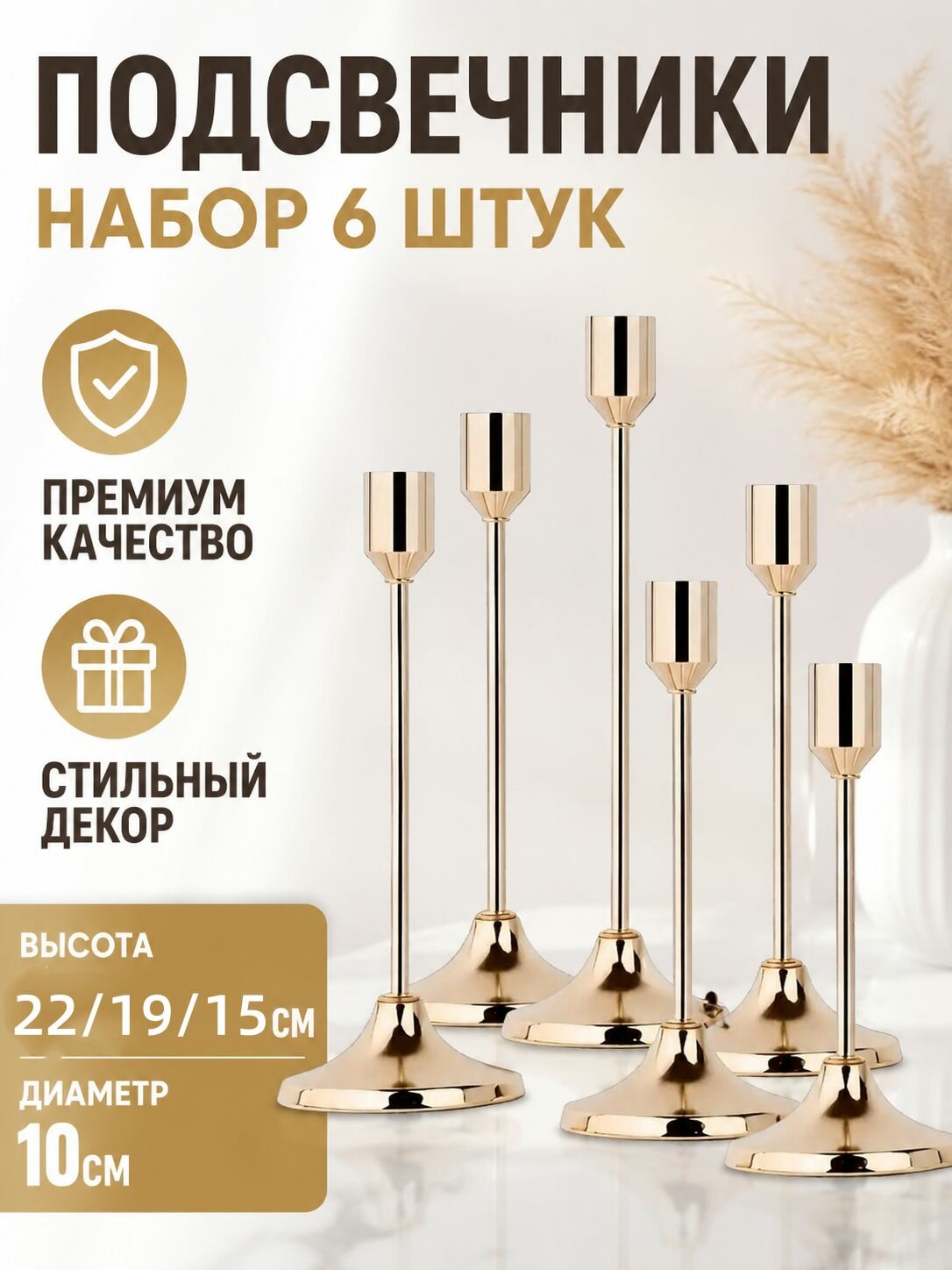 Подсвечник для 6 св.