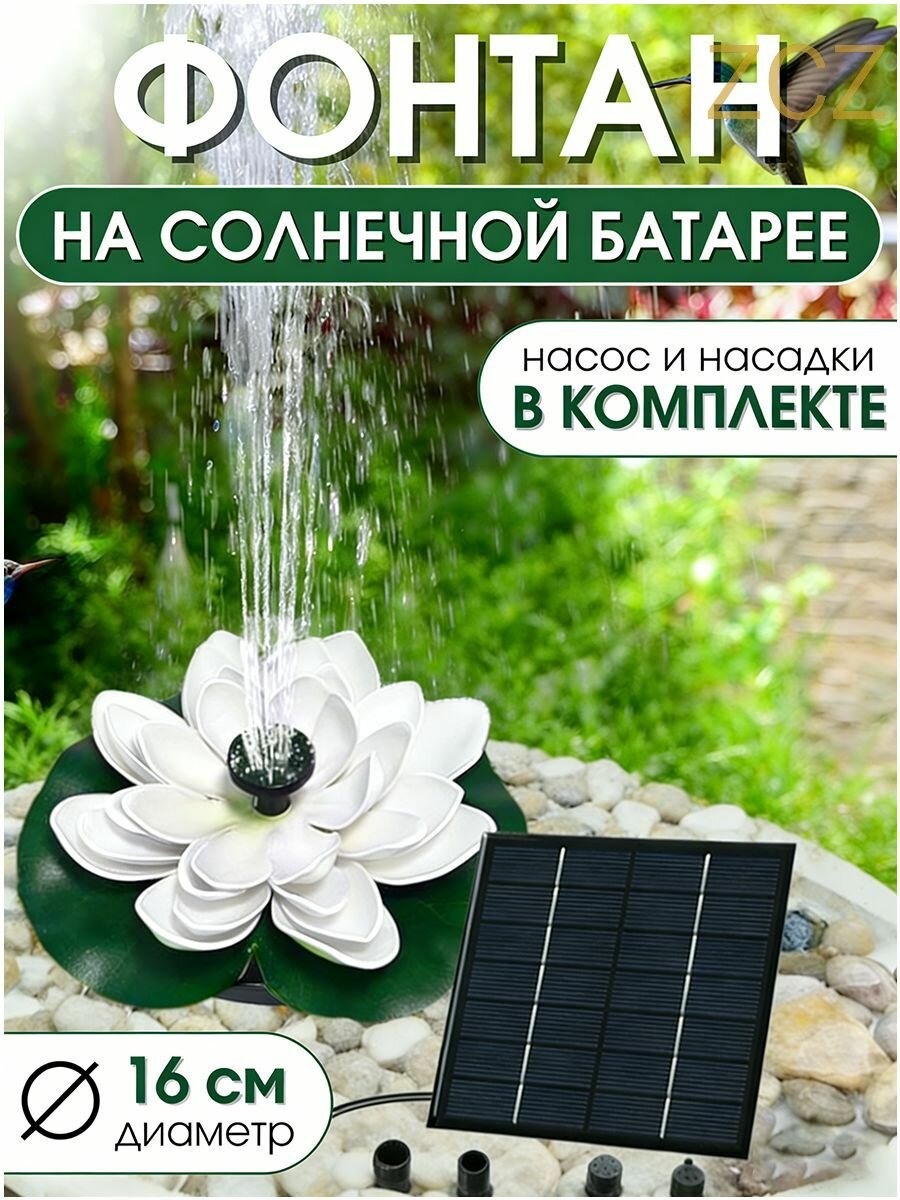 Фонтан садовый