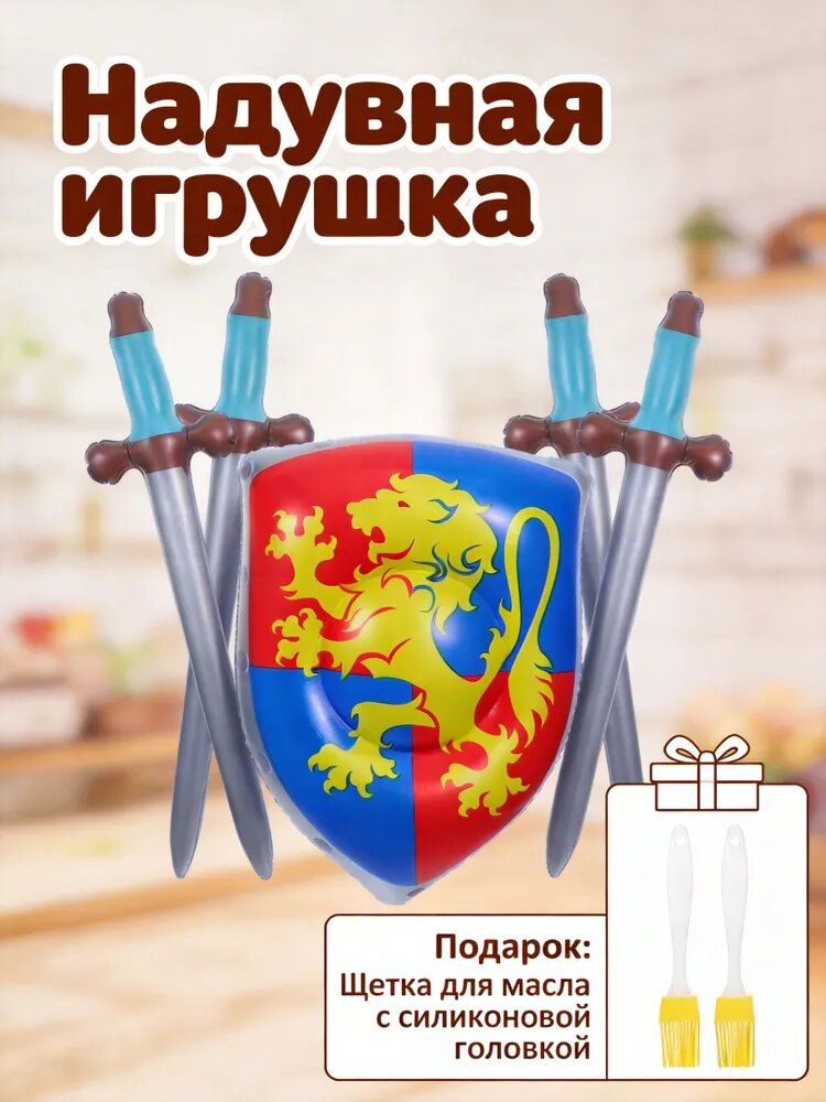 Надувные детские меч и щит из прочного пвх для ролевых игр