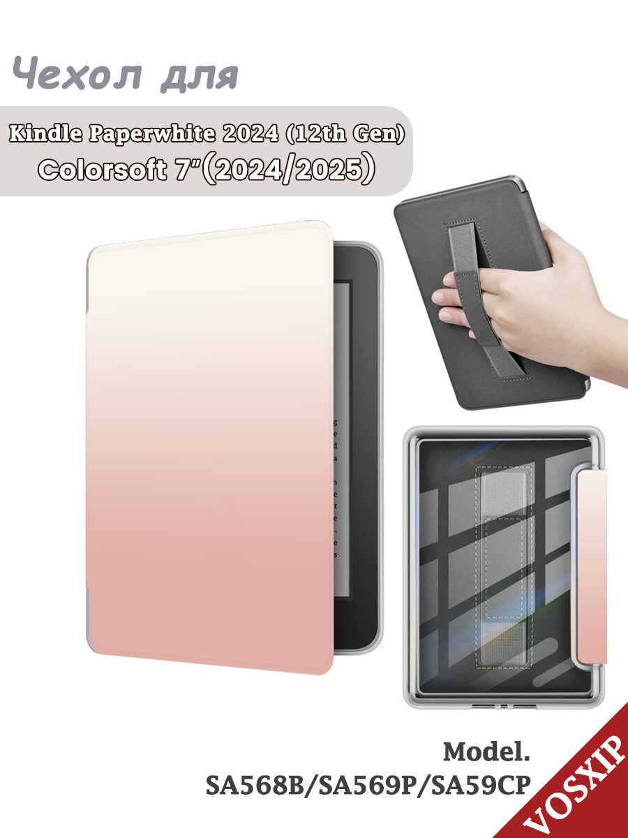 Чехол-книжка для Amazon Kindle Paperwhite 12 Gen (7", 2024)/Kindle Colorsoft (7", 2024/2025), прозрачная задняя крышка