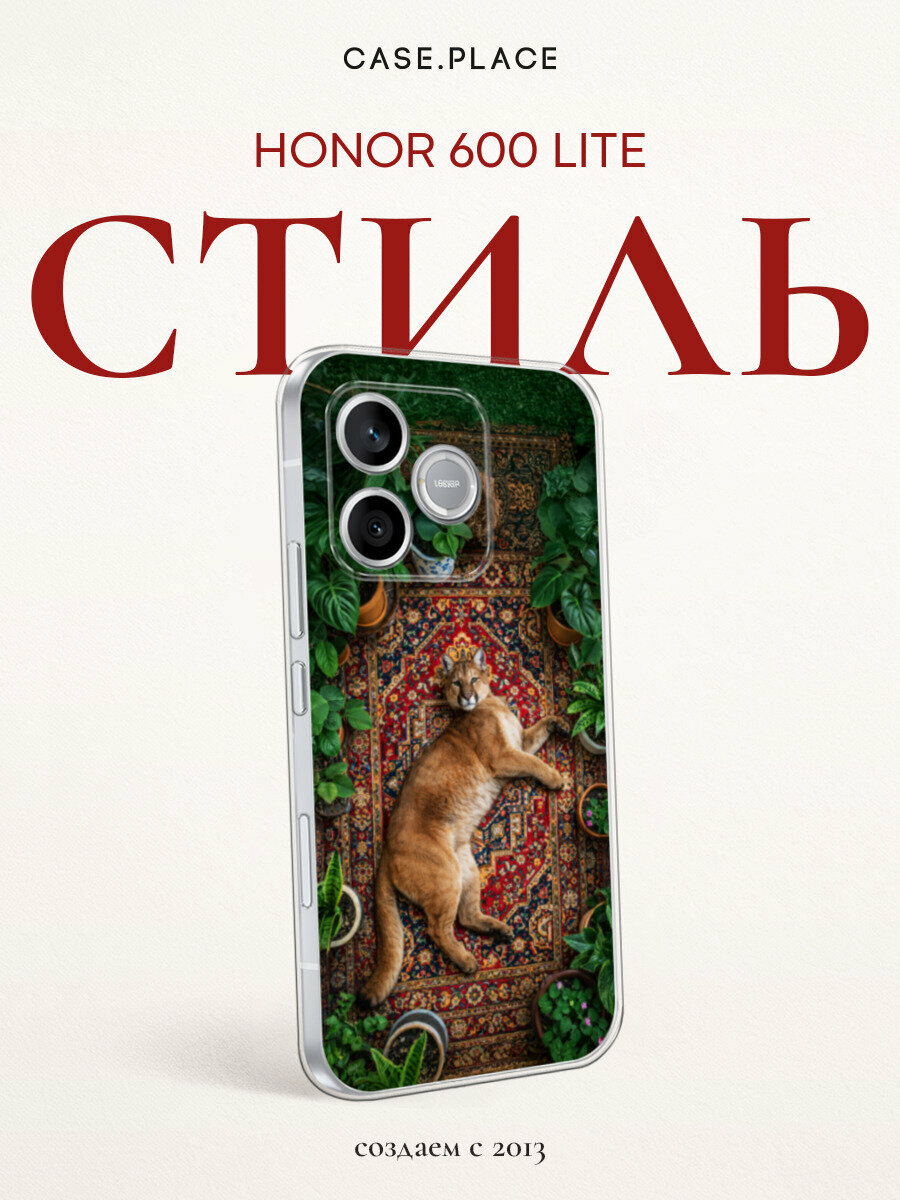 Чехол на Honor 600 Lite / Хонор 600 Лайт с принтом Рыжая пума на ковре