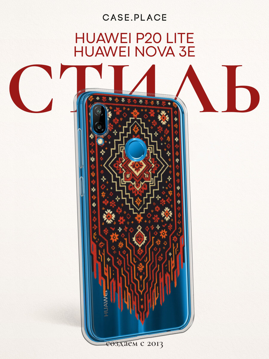 Чехол на Huawei P20 Lite/Nova 3E / Хуавей P20 Lite/Хуавей Нова 3Е с принтом Бабушкин платок, прозрачный