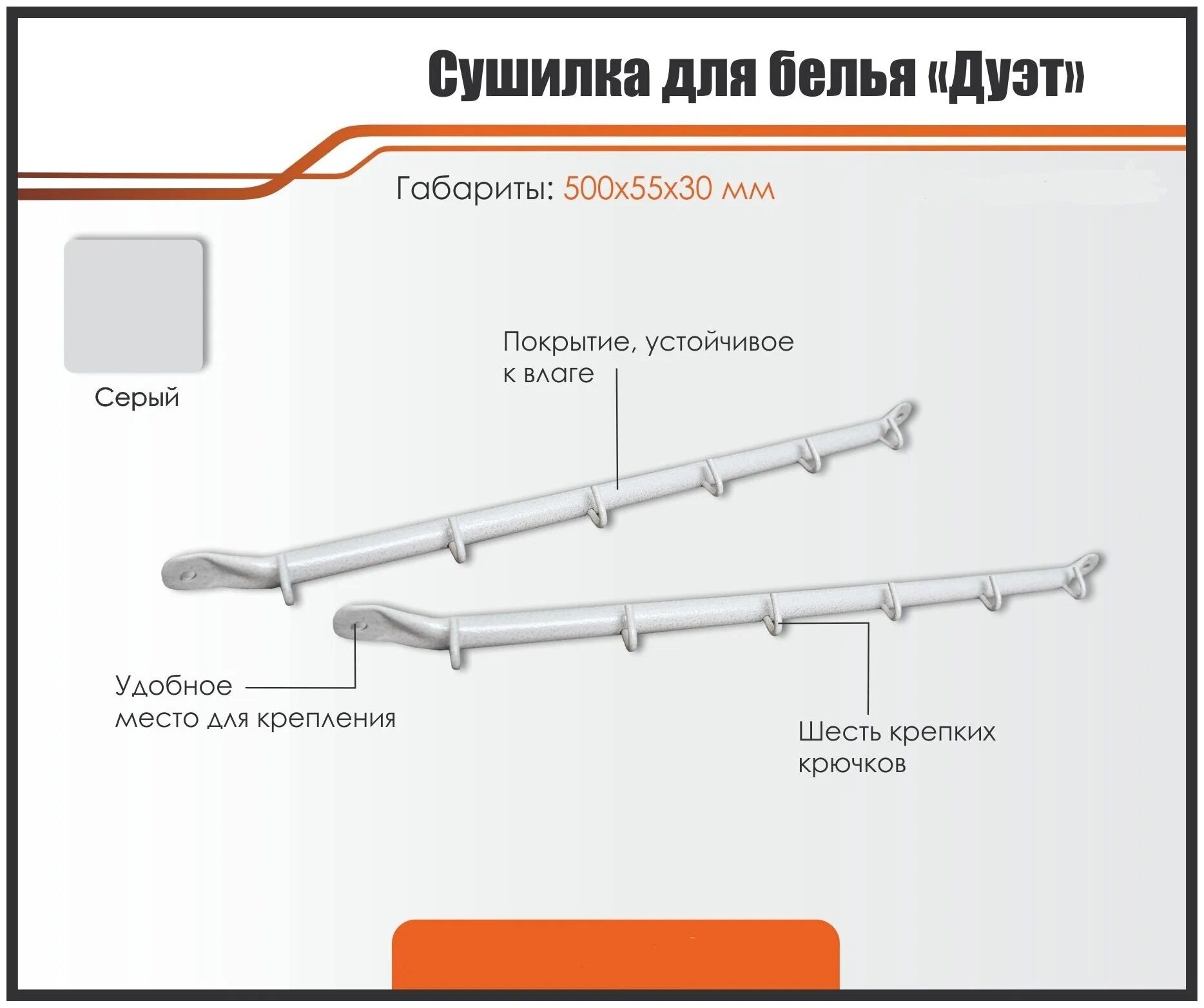 Сушилка для белья ЗМИ "Дуэт" настенная 6 веревок 500*50*40 мм. металл, серый.
