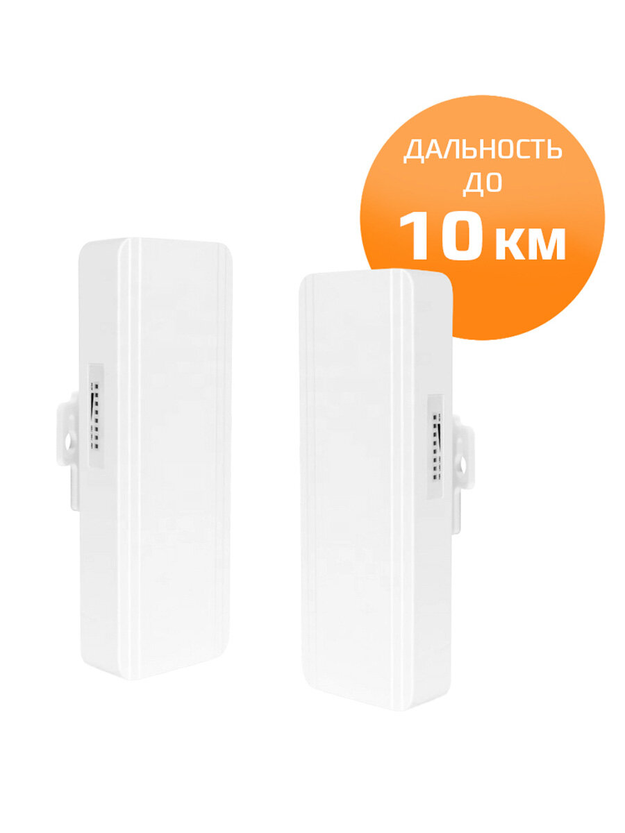 Wi-Fi мосты с дальностью передачи до 10 км HiCloudiot 10KM Wireless Bridge (BRBR50904) комплект 2шт.
