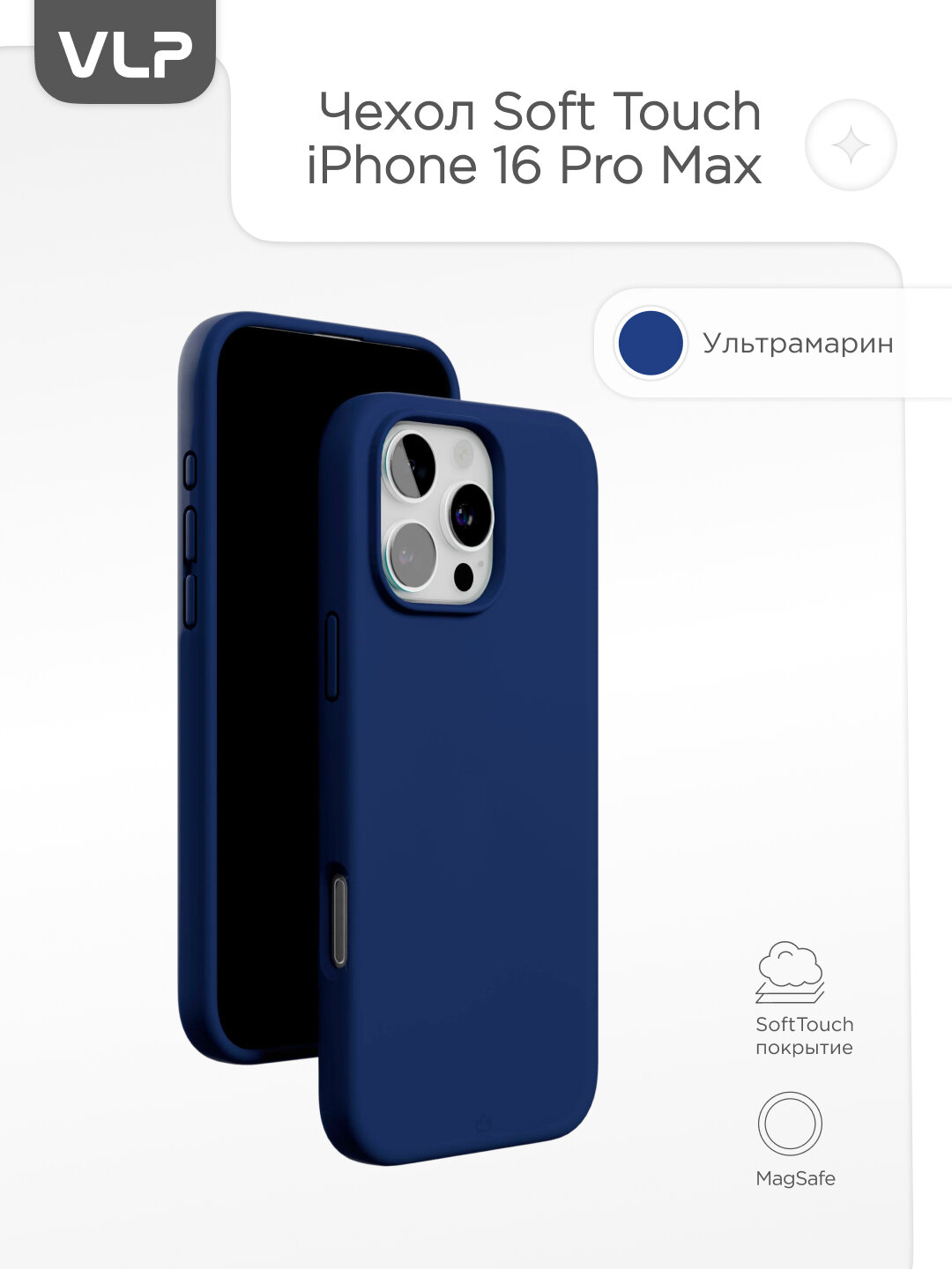 Чехол на iPhone 16 ProMax VLP Aster Case с MagSafe, ультрамарин