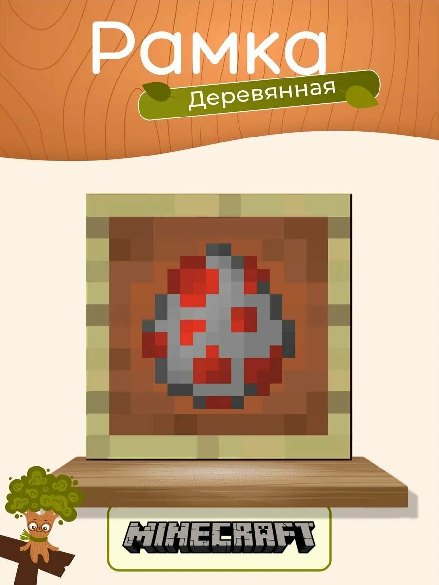 Деревянная рамка картина minecraft c предметом курица