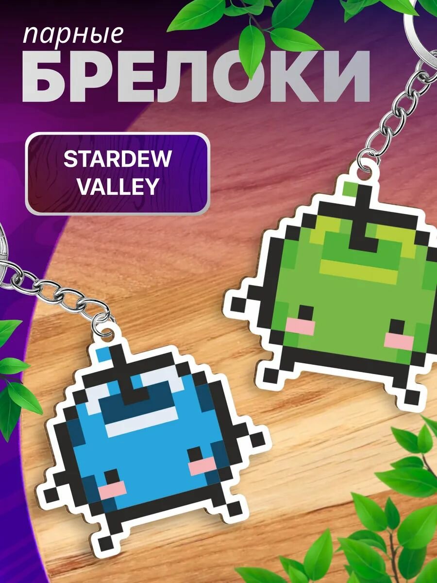 Брелок TREANT