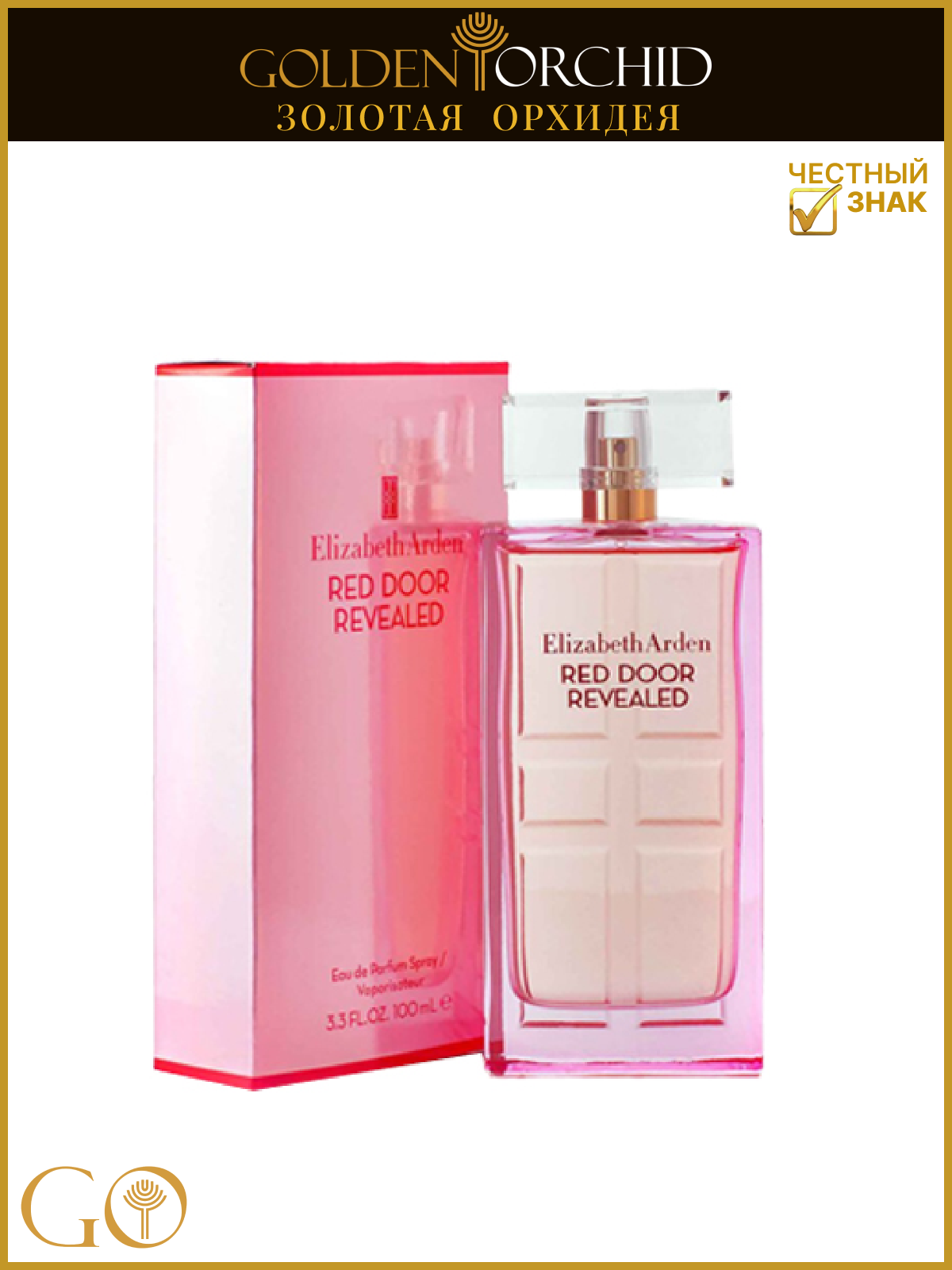 Парфюмерная вода женская ELIZABETH ARDEN Red Door Revealed 100 мл