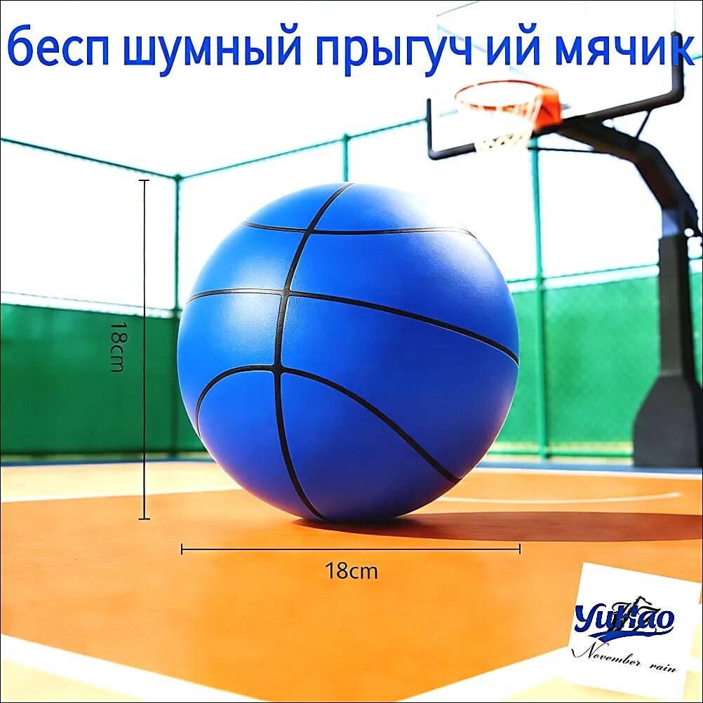 Мяч губчатый бесшумный мягкий поролоновый мячик для детей, для игр дома, не шумит и не бьет мебель