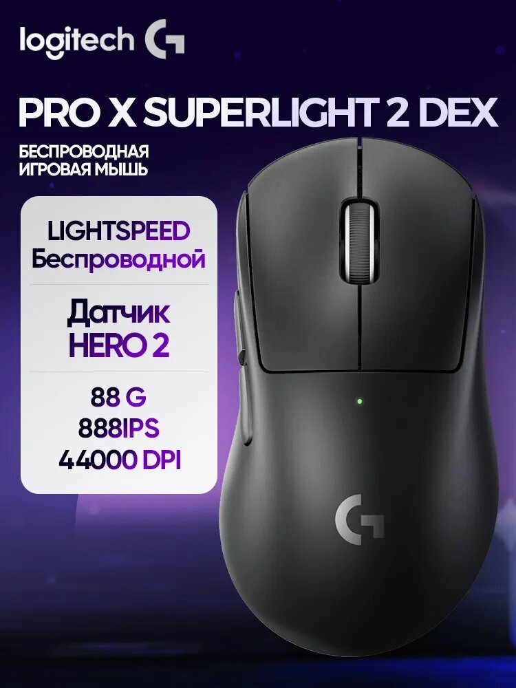 Logitech Игровая мышь беспроводная GPW 4, темно-серый