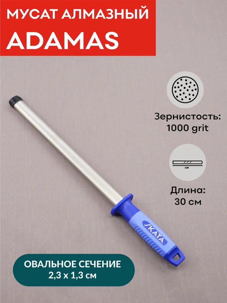 Мусат, 30 см, 1 предм.