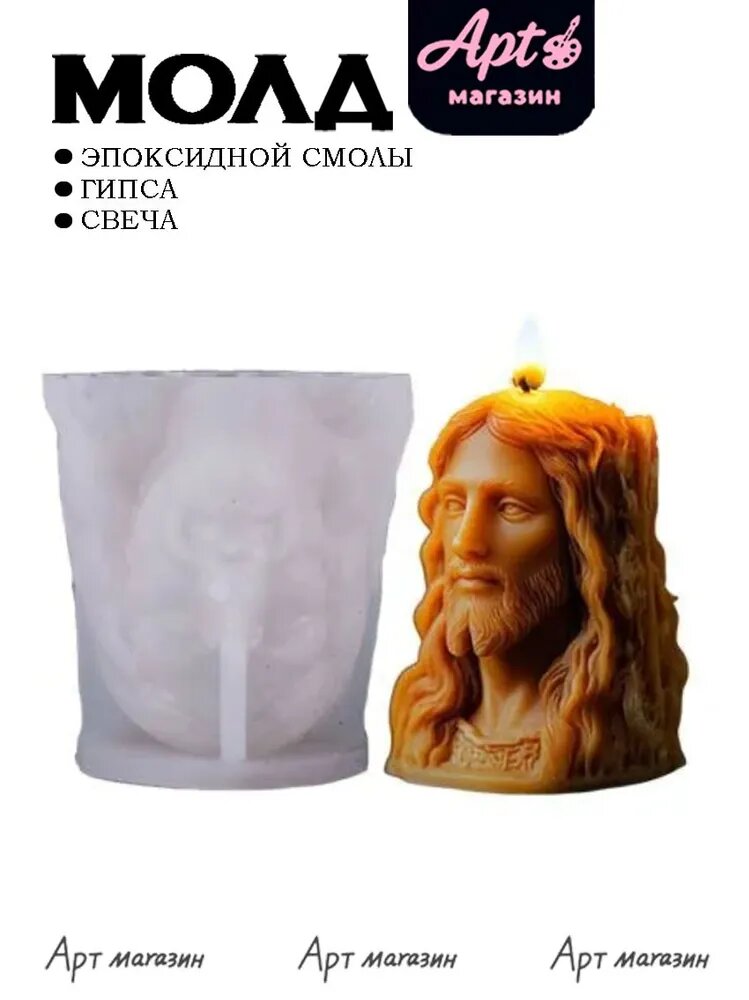 Силиконовая форма для гипса/свеча/мыла/заливки эпоксидной смолой, "праздник", Пасха, Творческий