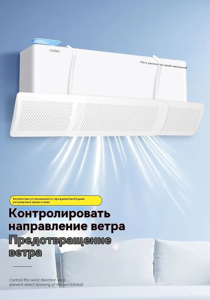 Защитный Экран Отражатель Для Кондиционера кронштейн для кондиционера 52-87cm