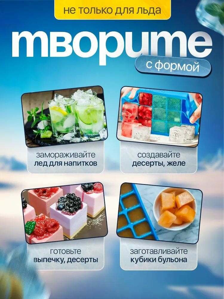 Форма для льда, 1 шт — фото 1