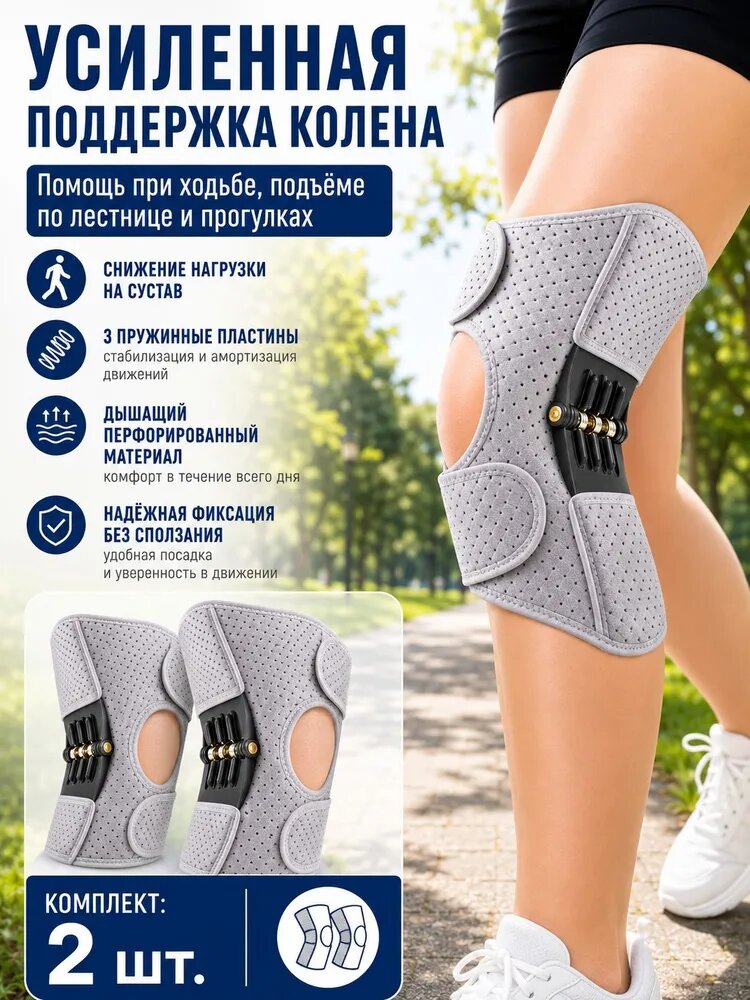 Наколенники для приседаний