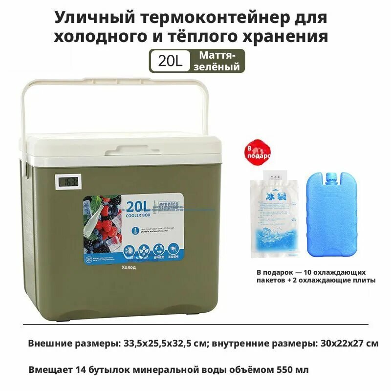 Термоконтейнер с дисплеем температуры, портативный холодильный ящик для кемпинга, рыбалки, автопутешествий, 6/12/20/30л
