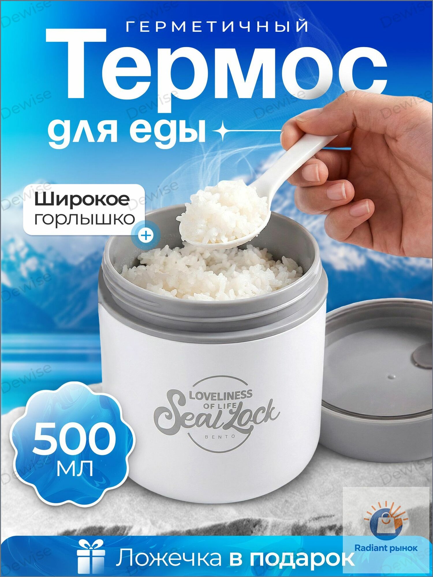 BENSON Термос Непроливайка, 0.5 л