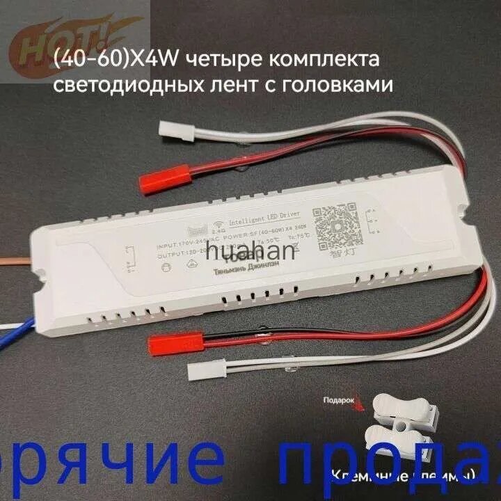 2.4G (40-60 Вт) * 4LED интеллектуальный пульт дистанционного управления с бесступенчатым регулированием яркости