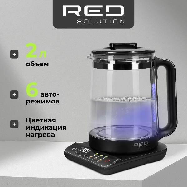 Электрочайник RED SOLUTION COLORSENSE KG1330D