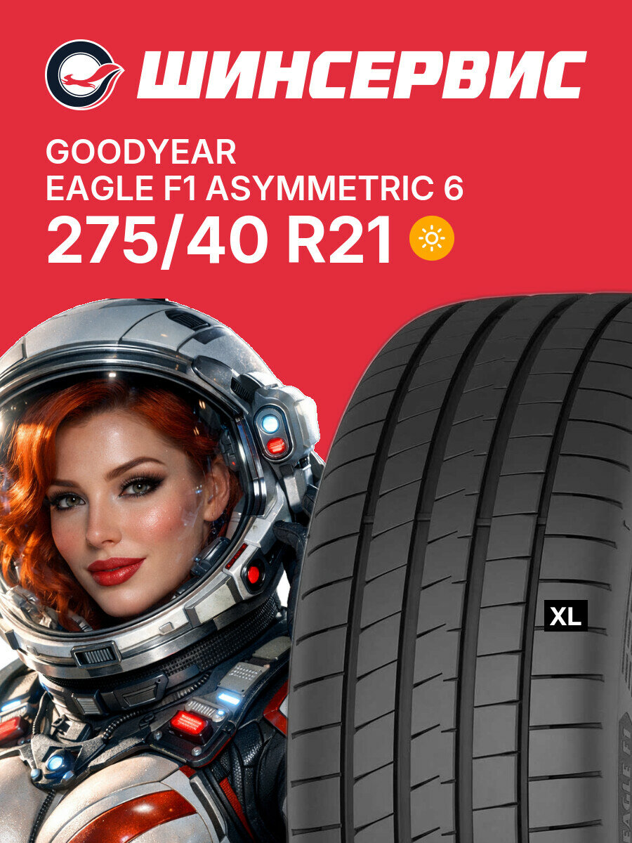 Летняя шина Goodyear Eagle F1 Asymmetric 6 275/40 R21 107 Y, летняя автомобильная резина
