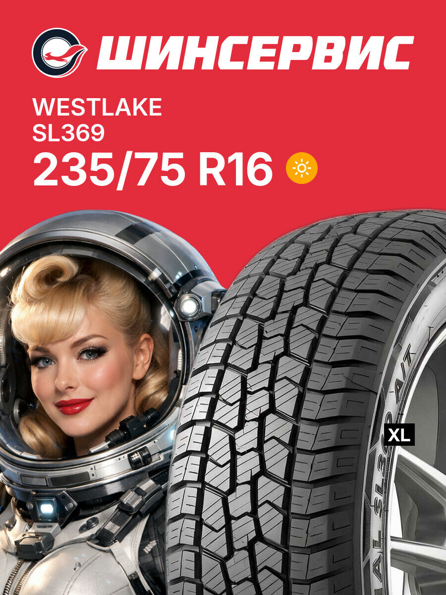 Летняя шина Westlake SL369 235/75 R16 112 S, летняя автомобильная резина