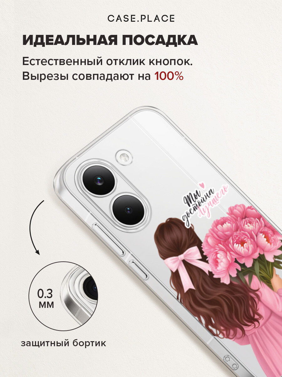Чехол на Poco X8 Pro / Поко X8 Про с принтом Девушка с розовым букетом — фото 1
