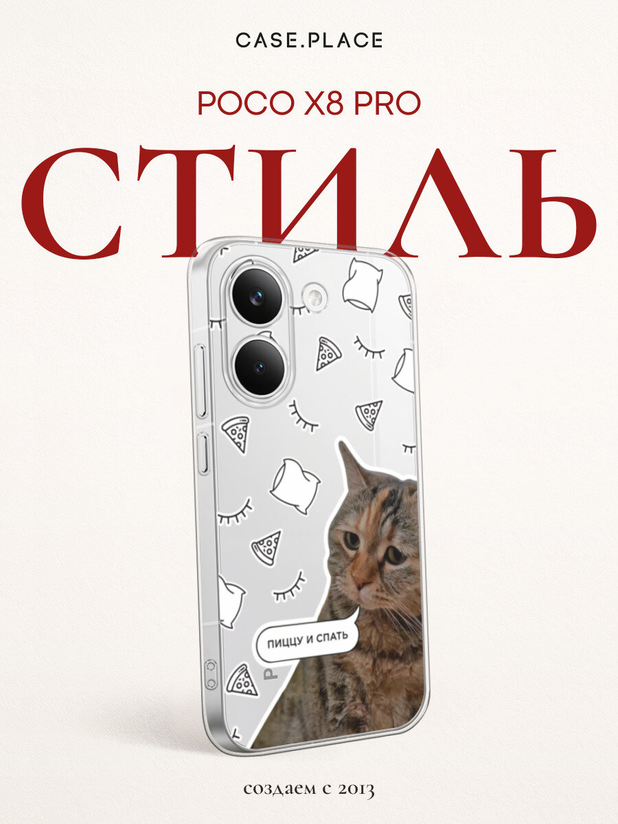 Силиконовый чехол на Poco X8 Pro / Поко X8 Про с принтом Кот парный