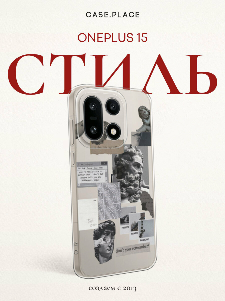 Чехол на OnePlus 15 / Ван Плас 15 с принтом Новая античность, прозрачный