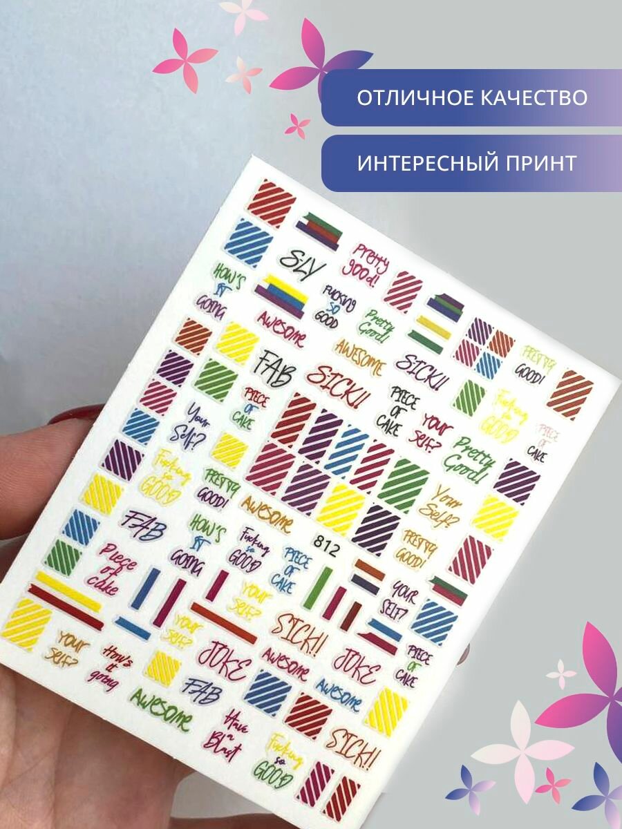 Наклейки для ногтей — фото 1