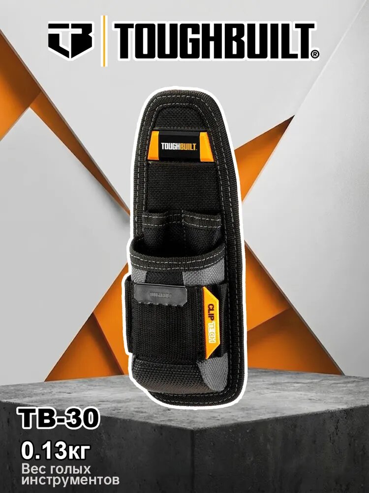 ToughBuilt TB-30 Коммунальный мешок, карман с пластиковым покрытием