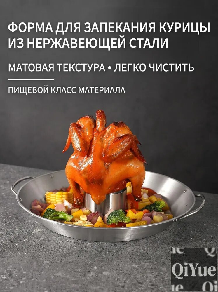 Ростер для курицы, Высокоуглеродистая сталь