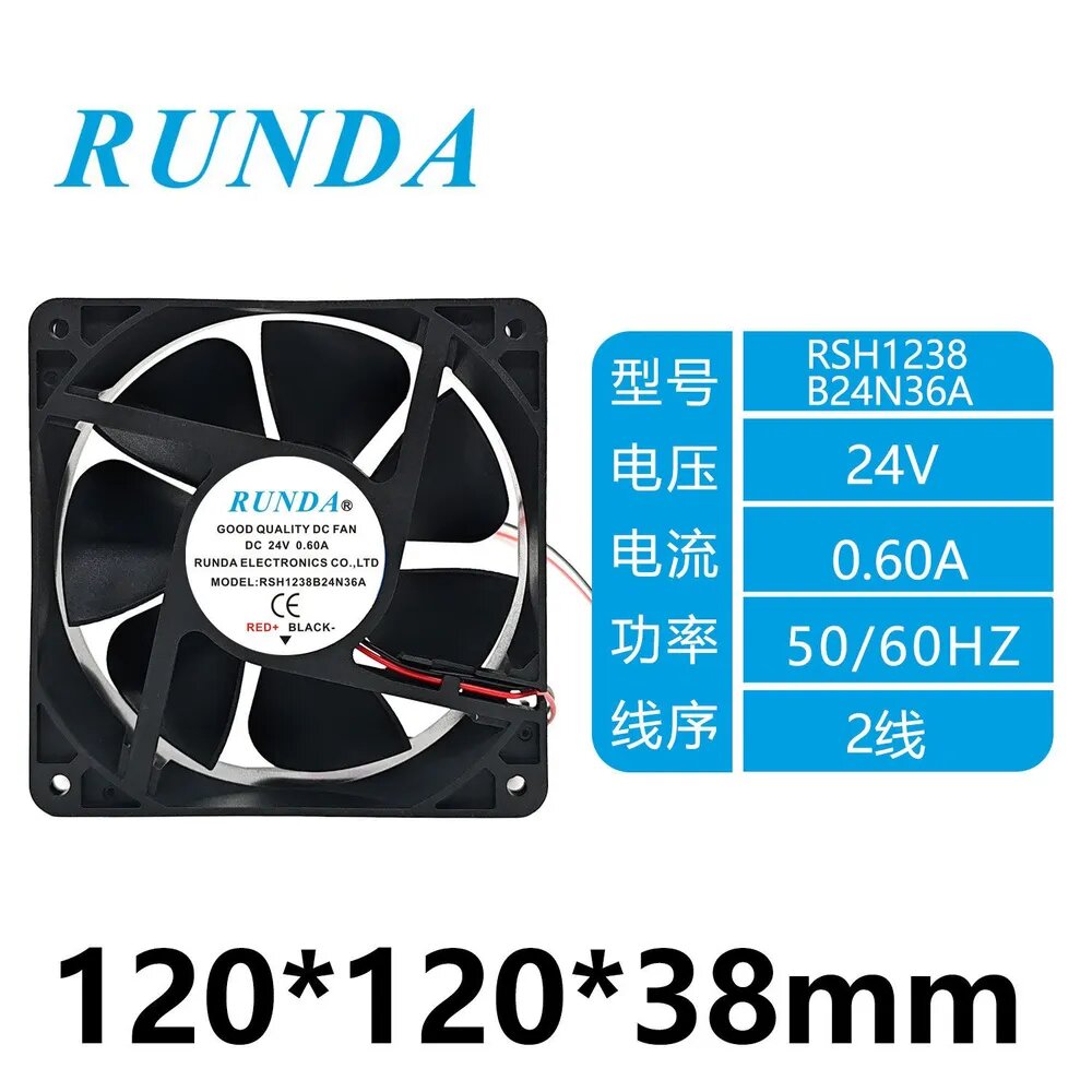 RUNDA RSH1238B24N36A 24V 0.60A RUNDA RD12038R24M 24V 0.28A Инверторная сварочная машина Вентилятор охлаждения