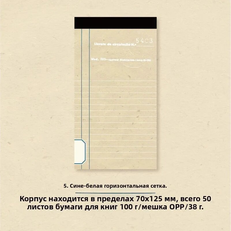 Journal Go Бумага для заметок