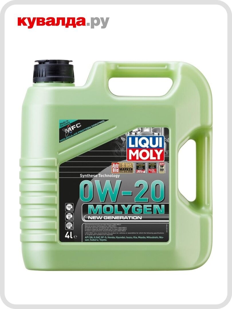 Масло моторное LIQUI MOLY SAE 0W20 Molygen New Generation 4 л 21357