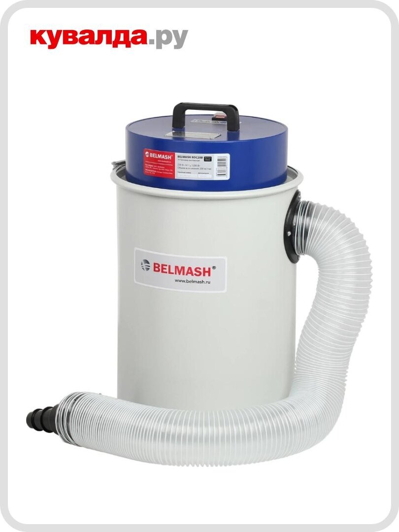 Установка вытяжная BELMASH BDC200