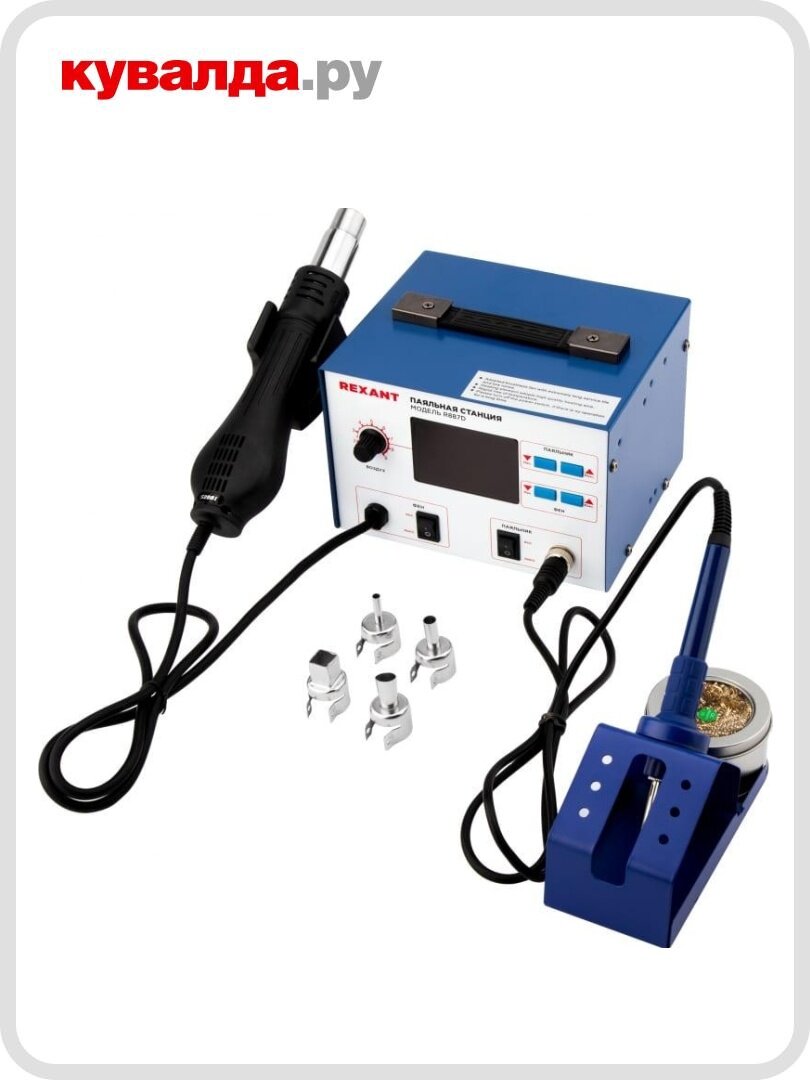 Паяльная станция REXANT 12-0727
