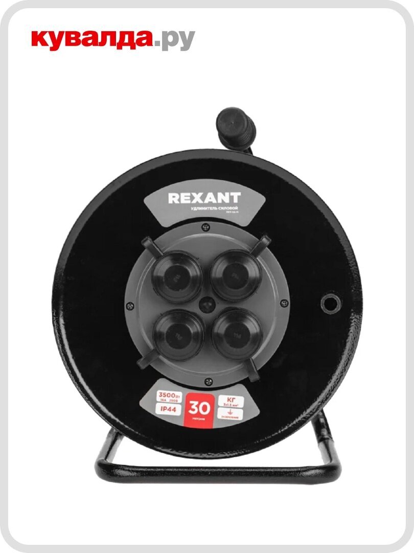 Удлинитель на катушке REXANT 13-5011 силовой кг 4 гнезда, с/з, 30м, 3х1,5мм²