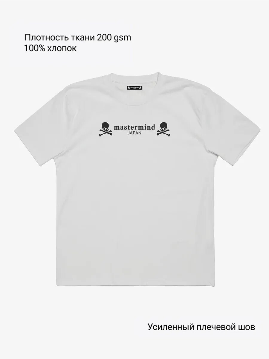 Футболка mastermind