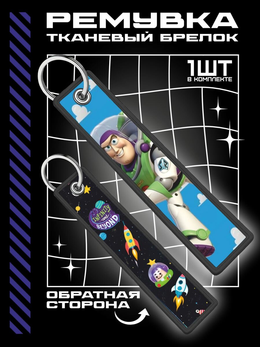 Брелок OK-REAL
