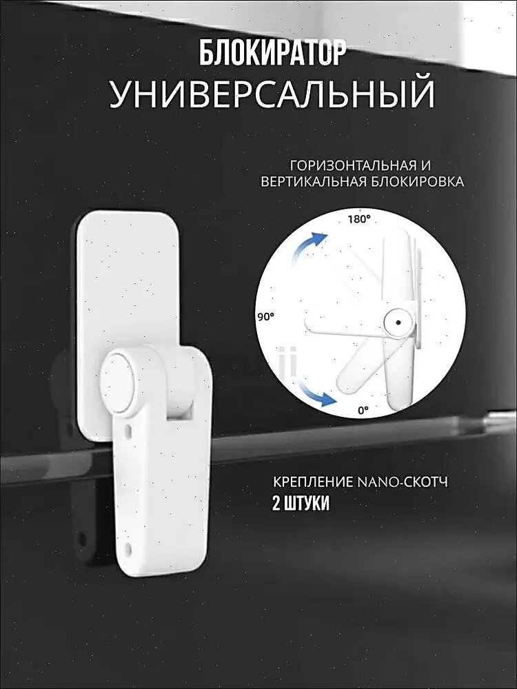 Блокиратор ручки дверей, духовки, оконной ручки, 1 шт