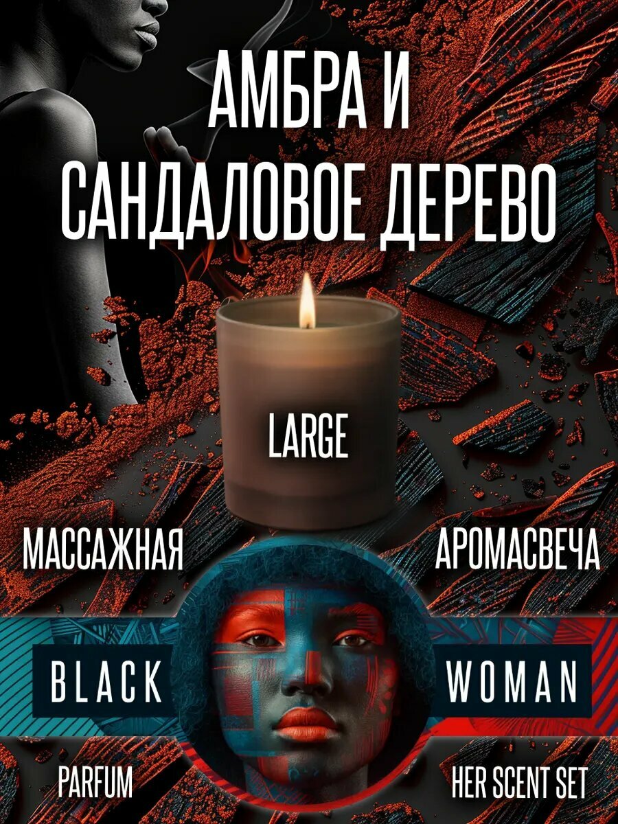 Массажное масло свеча для тела амбра сандал